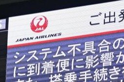 日本航空にサイバー攻撃、国内・国際線で運航遅れも…影響拡大の恐れ | 新潟日報デジタルプラス