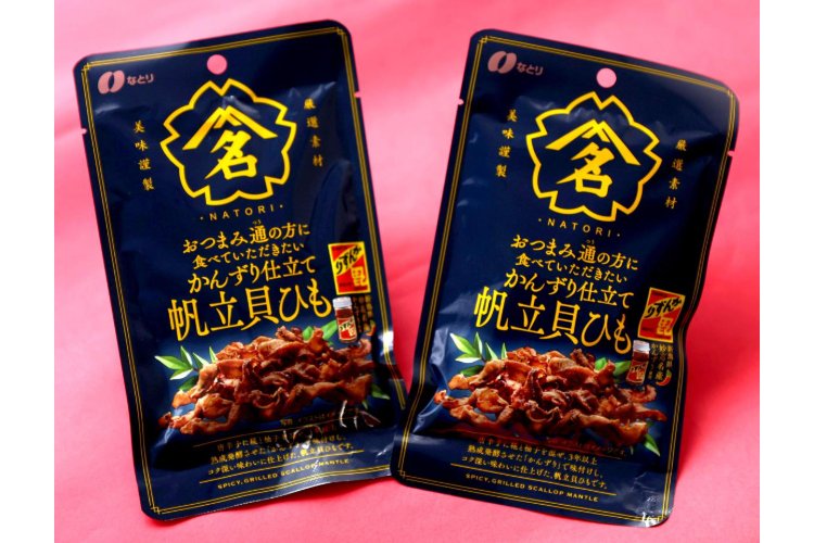 新潟県妙高市の特産「かんずり」がおつまみに！かむほど辛みとユズの香