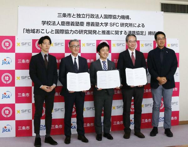 地域おこしに国際経験の力を！新潟県三条市と慶応大SFC研究所の連携に国際協力機構が仲間入り 全国初「JICA研究員」受け入れへ協定 | 新潟日報